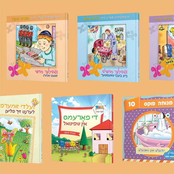 Yiddish Boxes – The Jewish Box